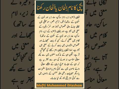 ilhan Name Meaning #name #Foryou #viral #shorts