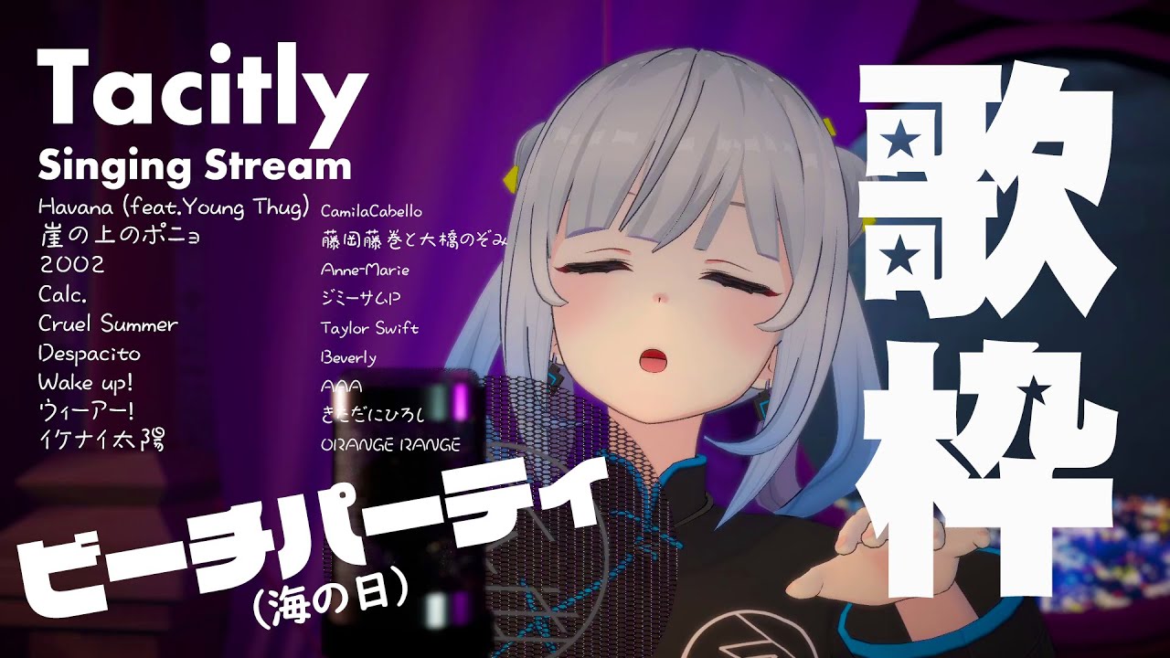 [Vtub] Tacitly Ciel 歌回 - 看板C_Chat - PTT網頁版