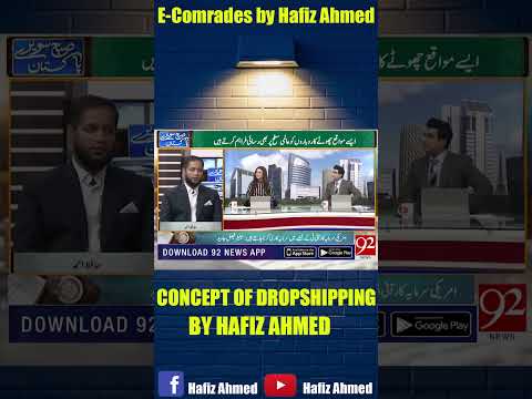 Concept of Dropshipping #shorts #ecommerce #amazon | Hafiz Ahmed