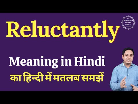 Reluctantly meaning in Hindi | Reluctantly ka matlab kya hota hai