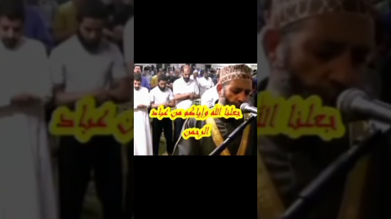 Most beautiful Quran recitation