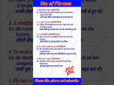 phrase with Hindi meaning #hkenglishedushine #phrase #vocabpower