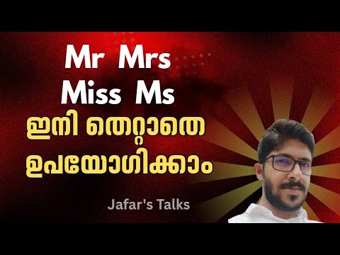 How to Use Mr, Mrs, Miss and Ms Correctly | English Lessons