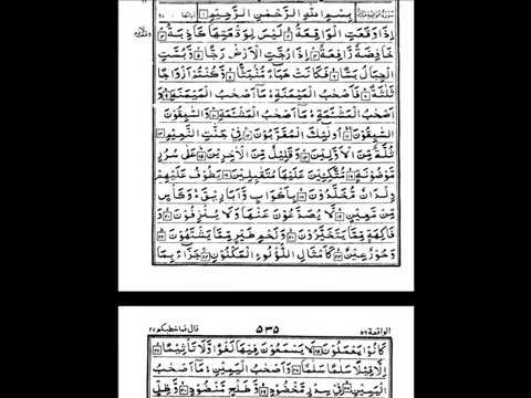 Tilawat e Quran|Sorat Ul Waqiah|recited By Nusrat Jahan|beautiful life with NJ