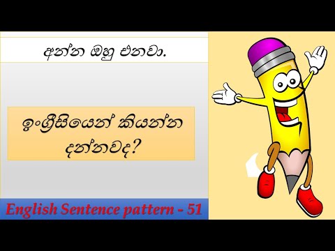 There | English with sentence patterns in Sinhala| Spoken English Sinhala - 51