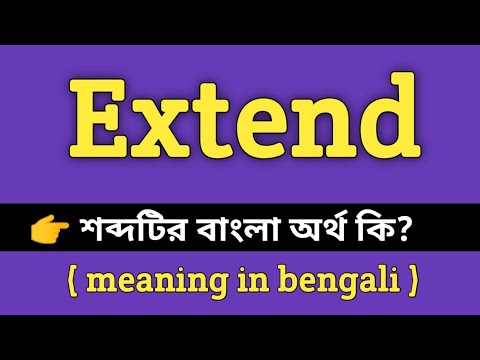 Extend Meaning in Bengali || Extend শব্দের বাংলা অর্থ কি? || Bengali Meaning Of Extend