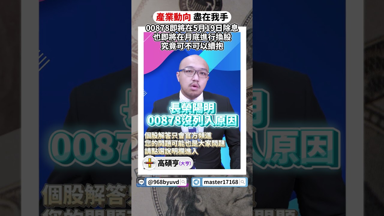 復華台灣科技優息(TPE:00929)-今日股價與歷史行情走勢