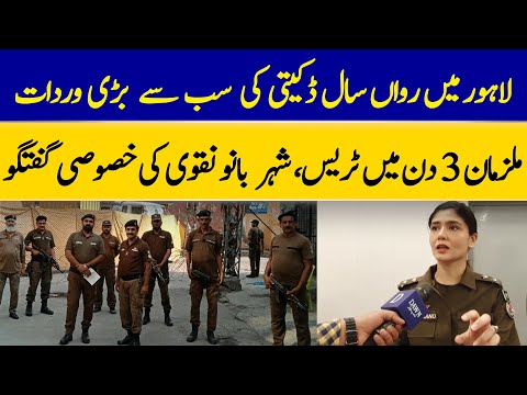 ROBBERY MASTERMINDS CAUGHT: Special Interview with Shehrbano Naqvi | Dawn News