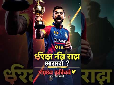 Who Owns RCB? Shocking Reveal After IPL 2025 Victory!#ipl2025 #cricket