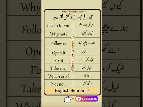 English short Sentences With Urdu Translation #EnglishSentences #LearnEnglish #SpeakEnglish