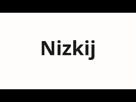 How to pronounce Nizkij | Низкий (Short in Russian)
