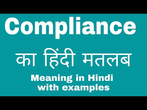 Compliance Meaning in Hindi