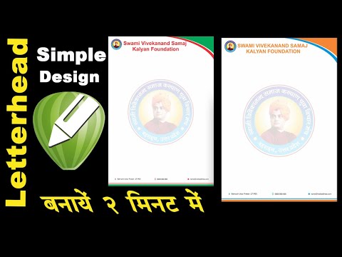 How to Design a Professional Letterhead I Letterpad I CorelDraw| कोरलड्रॉ मे लेटरहेड डिजाईन कैसे करे