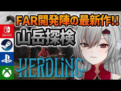 Steam Community :: Herdling