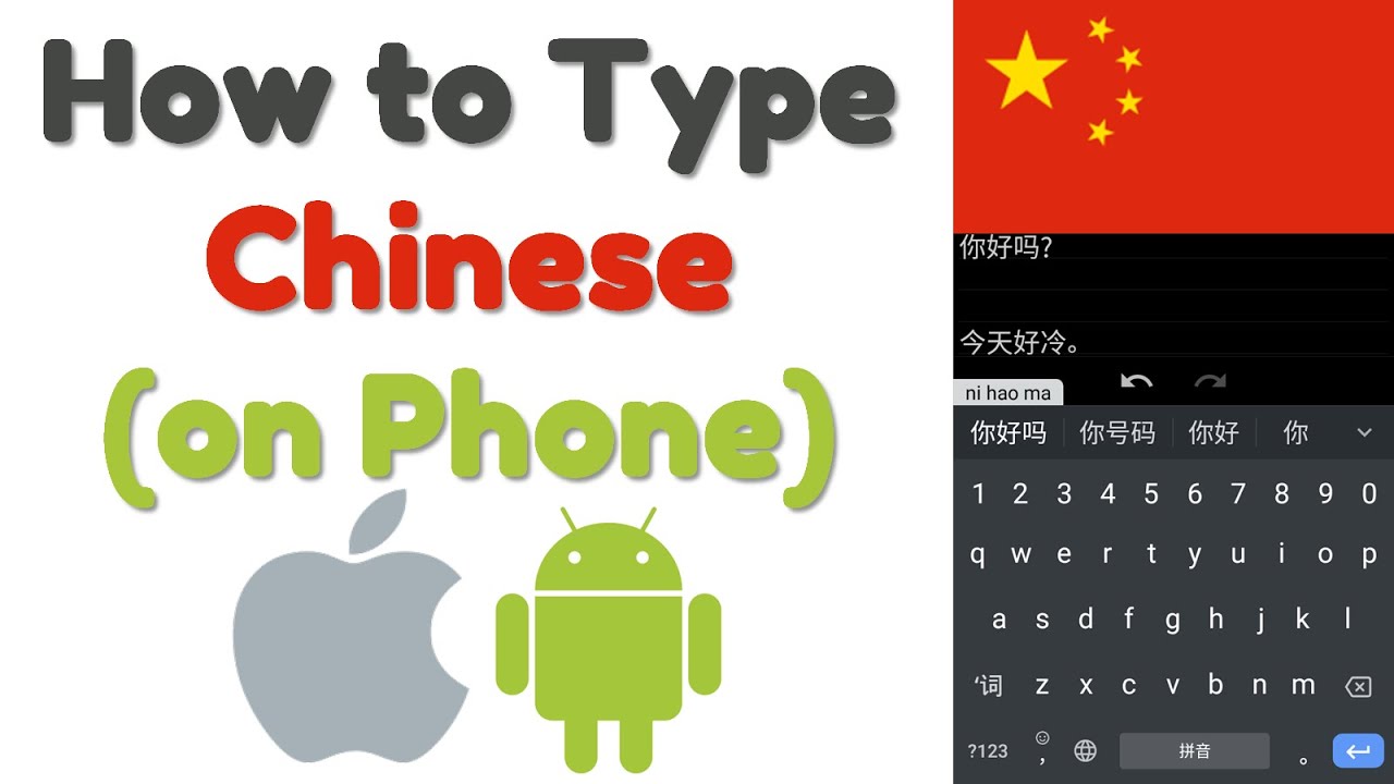 How to Type Chinese Pinyin on iPhone, Android Phone | Chinese for Beginners | Quick and Easy
