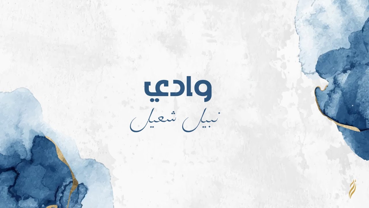 Wadi by Nabil Shuail from Kuwait | Popnable