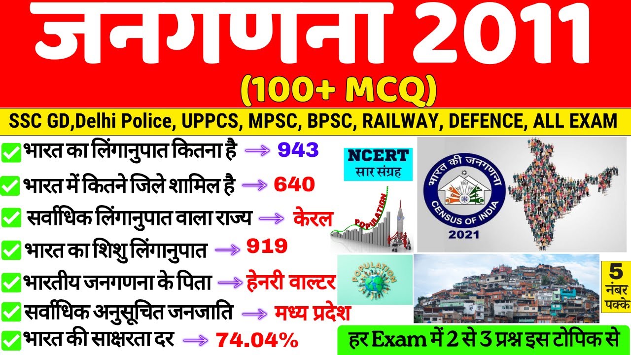 Understanding India's 2011 Census: Key Facts and Insights | Galaxy.ai