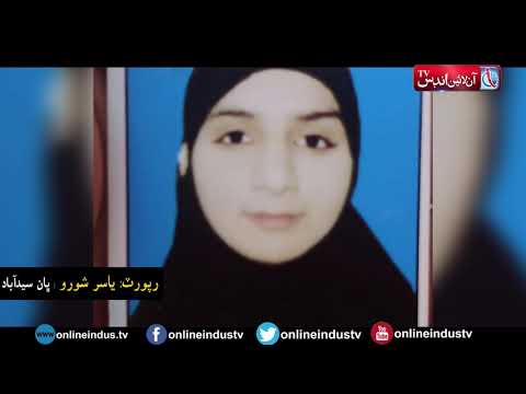 Bhan Syedabad: Two accused in Sana Arain case not arrested