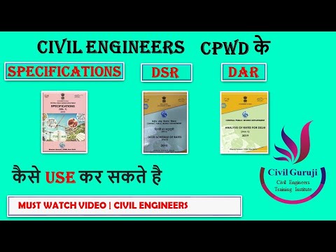 How to Use CPWD Specification DSR & DAR | Best Video on DSR DAR & Specification | By Civil Guruji