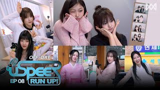 [정보/소식] [🎥] USPEER (유스피어) 'RUN UP!' EP.08 (WM 신인 걸그룹 데뷔 리얼리티) - 인스티즈(instiz) 연예 카테고리