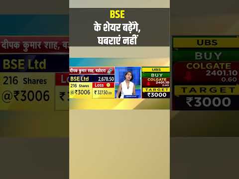 BSE Share Price: Shares will rise, don't panic | Stock Market