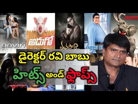 DIRECTOR RAVI BABU HITS AND FLOPS ALL MOVIES LIST