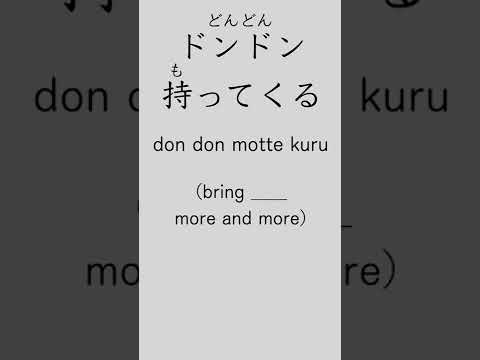 What does Don Don Mean (Japanese Onomatopoeia) [#OMP-32]