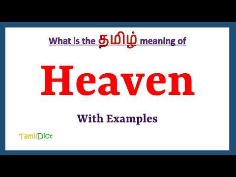 Heaven Meaning in Tamil | Heaven in Tamil | Heaven in Tamil Dictionary |