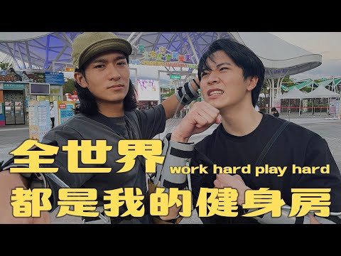 真的能在work hard同時play hard的發明 - YouTuber板 | Dcard