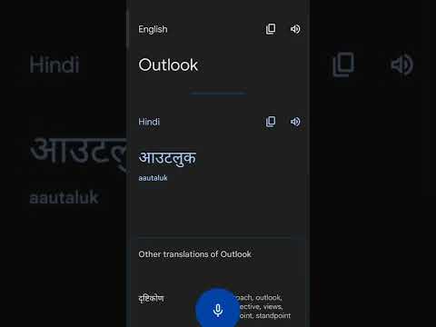 Outlook meaning in Hindi online English speaking course