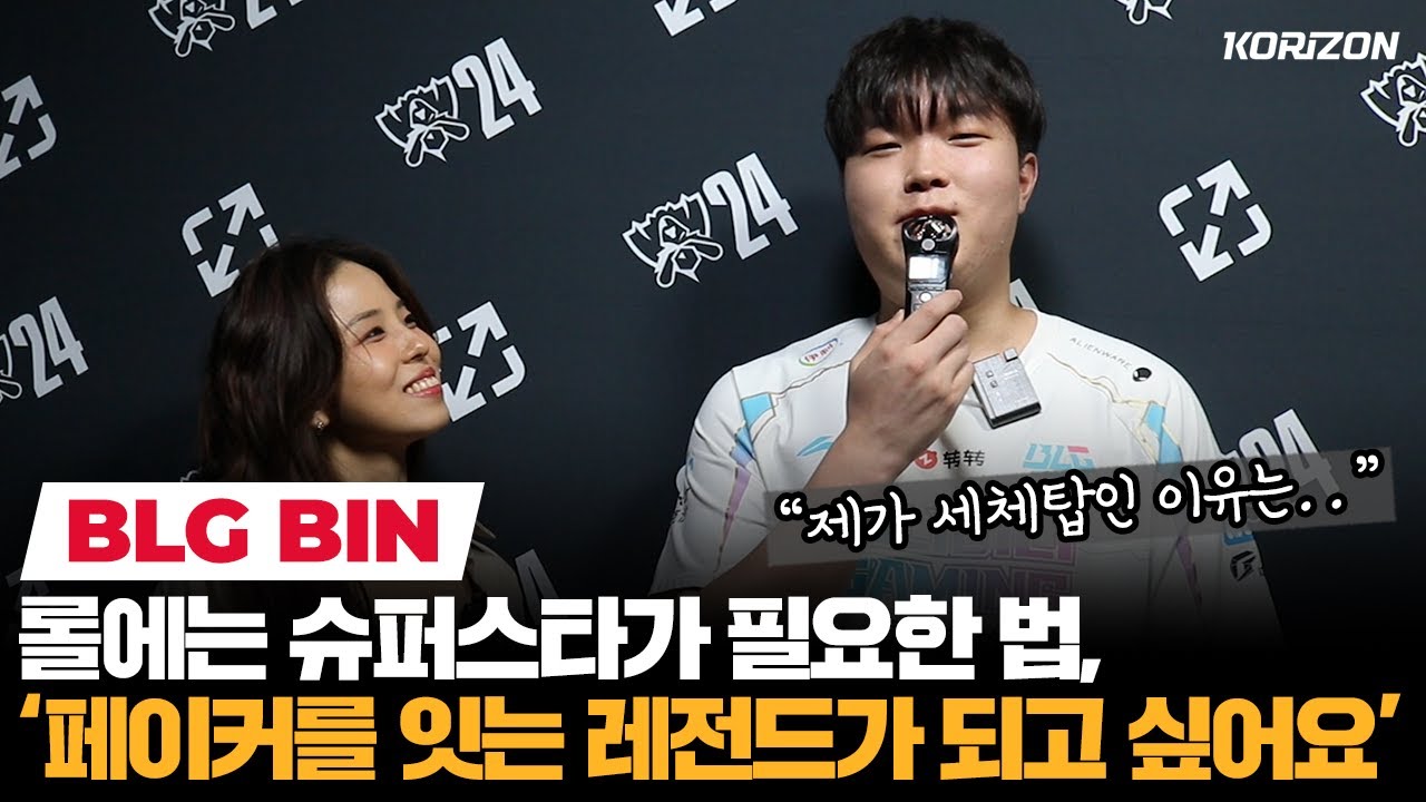 [外絮] Bin:如果faker退役，希望我能成為接班人 - 看板LoL - PTT網頁版