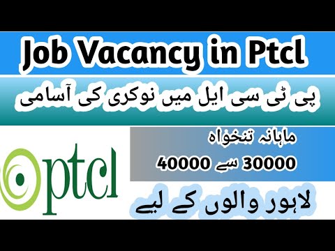 Ptcl jobs 2022 | Ptcl jobs | Ptcl Pakistan