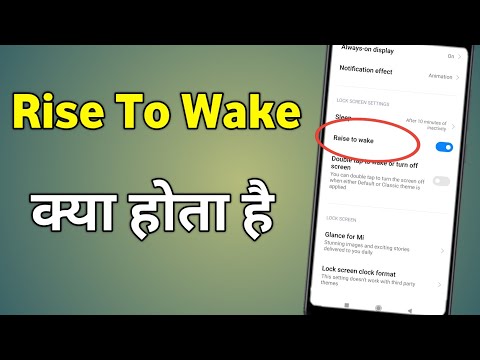 Raise To Wake Kya Hai Vivo | Raise To Wake Kya Hai Redmi | Raise To Wake Kya Hai Realme