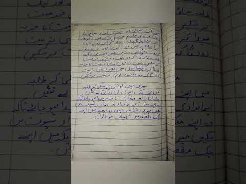 My Aim in life Essay in Urdu||Urdu world