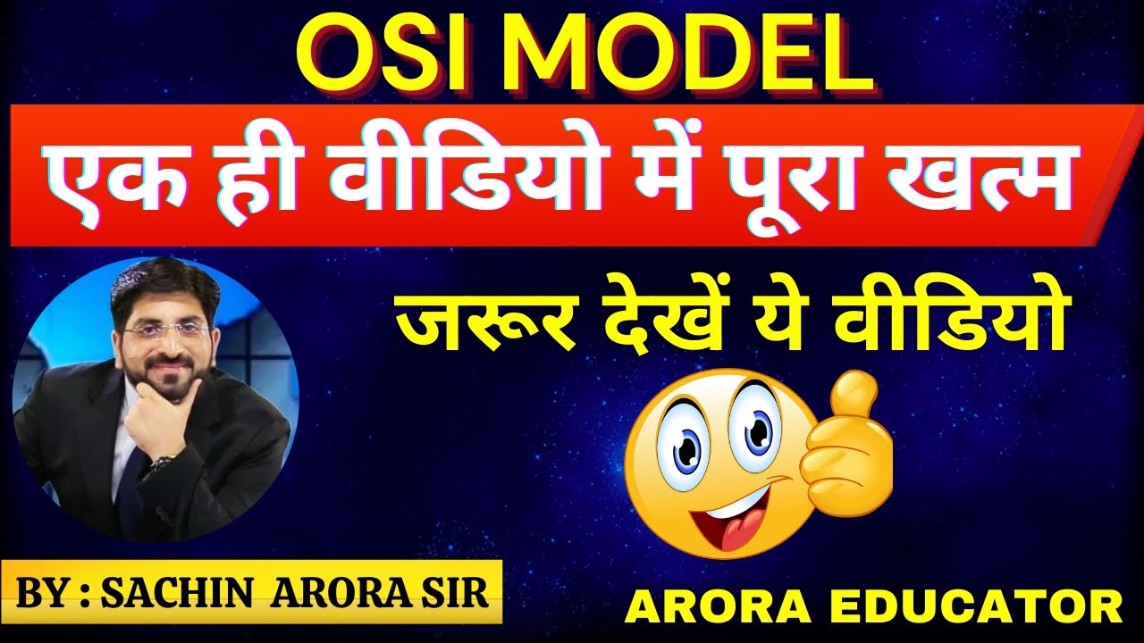 Understanding the OSI Model: A Comprehensive Guide to Computer Networking | Galaxy.ai