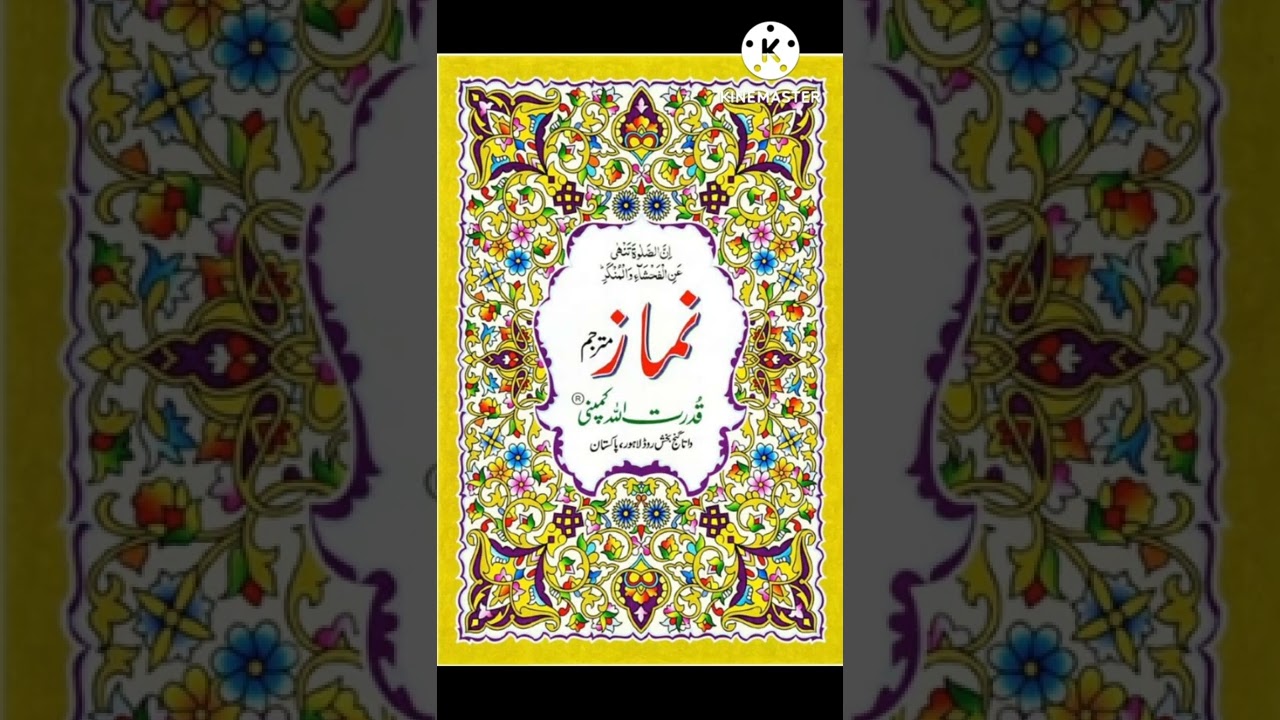 Namaz book sekheen tajjveed k sath