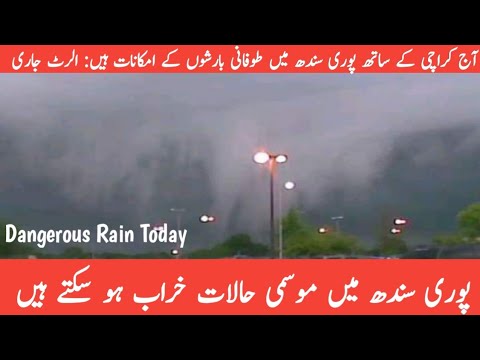 Today Weather Updates Karachi Sindh || Karachi Weather || Sindh Weather || Pakistan Weather Updates