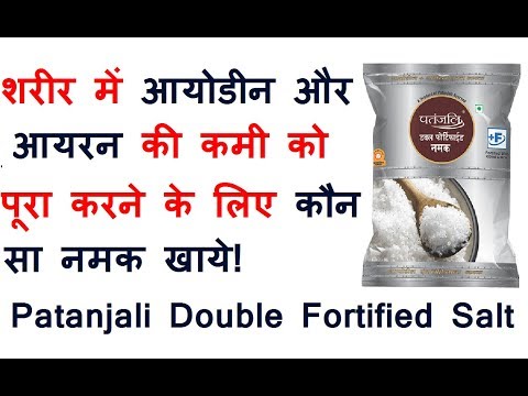 Patanjali Salt - Latest Price, Dealers & Retailers in India