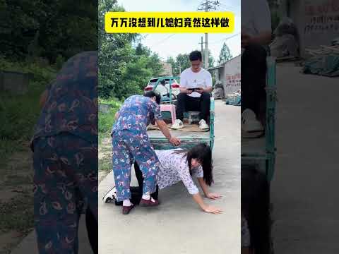I never expected my daughter-in-law to do this. Filial piety is the first to be filial piety. Xi