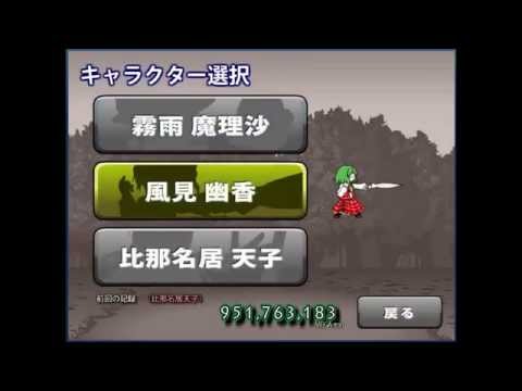 Gonzo Tries a Touhou Flash Game