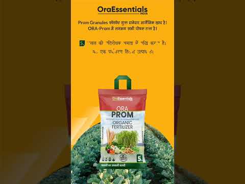 Phosphate Rich Organic Manure (PROM) - PROM fertilizer powder and ...