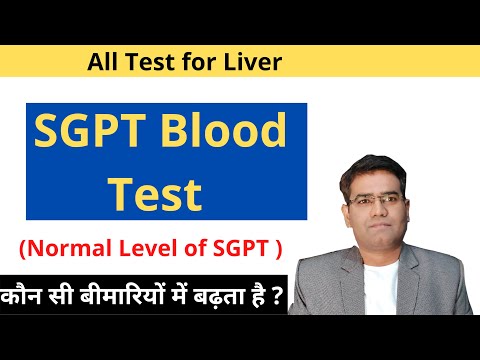 What is SGPT Blood test (in Hindi) | High & Normal Range | ALT test