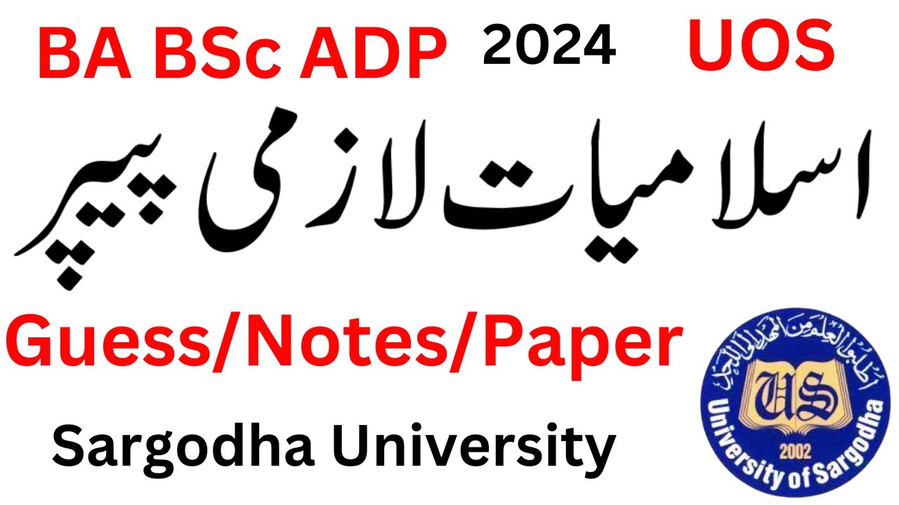 BA BSc ADP Part 1 Islamiat Compulsory Paper 2024 UOS | ADP Islamiat Lazmi Paper 2024 UOS