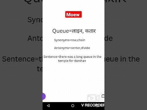 "queue"meaning