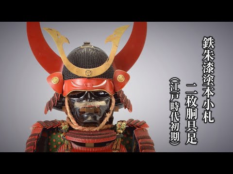 甲冑~日本の兜と鎧~/ホームメイト 甲冑~日本の兜と鎧~/ホームメイト