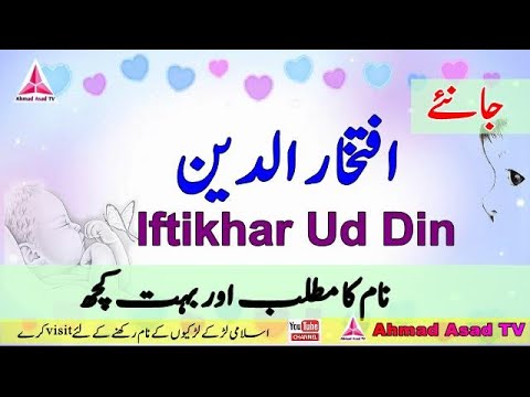 Iftikhar Ud Din Name Meaning in Urdu