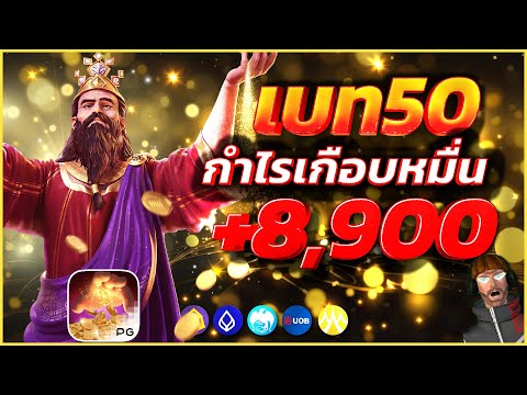 สล็อตpg สล็อตแตกง่ายเว็บตรง สมัครเว็บตรง pgslot เว็บสล็อต