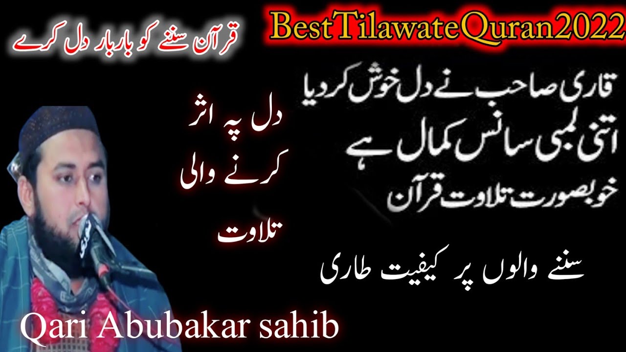 pakistani big Qari Best voice Quran recitation 2022 Qari abubakar sahib ...