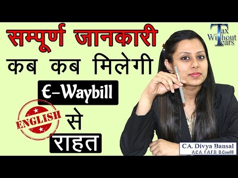 GST E-Way bill not required (English)| Exemption from eway bill | E Way bill Rules | CA Divya Bansal