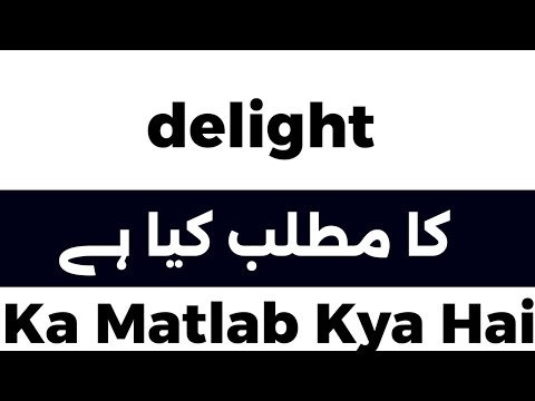 Delight Meaning In Urdu | Delight Meaning | Delight Ka Matlab Kya Hota Hai | Delight Urdu Meaning